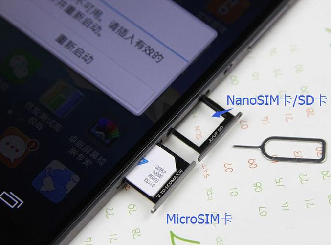 第二张手机卡怎么装图标