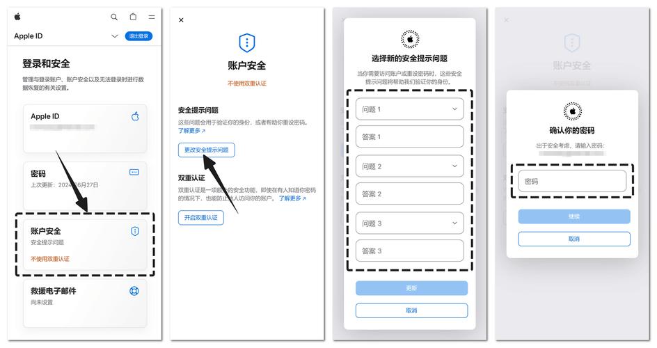 怎么修改安全问题答案