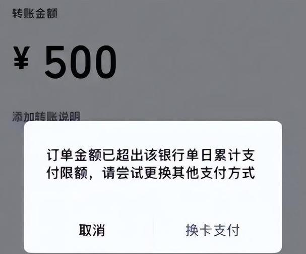 银行卡的单笔限额是什么意思截图