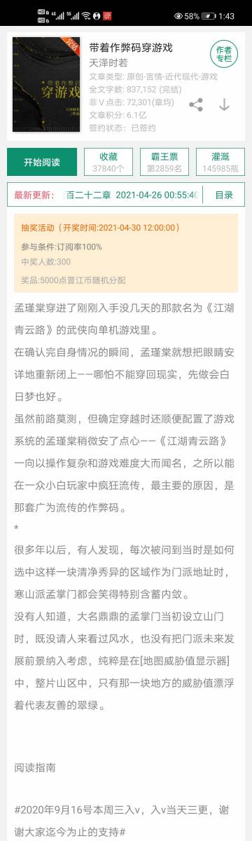 《遗珠》作者:豌豆荚txt截图
