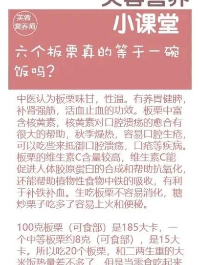 坚果和米饭能量对比图标