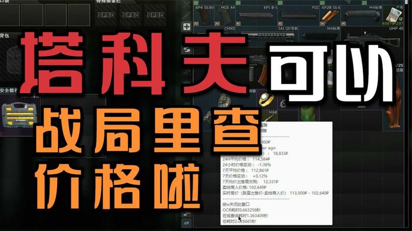 逃离塔科夫物价查询网站图标