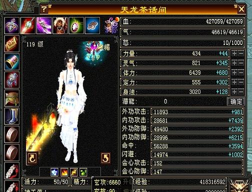 怀旧天龙图标