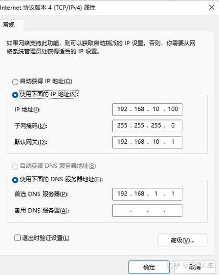 IP地址如何设置图标