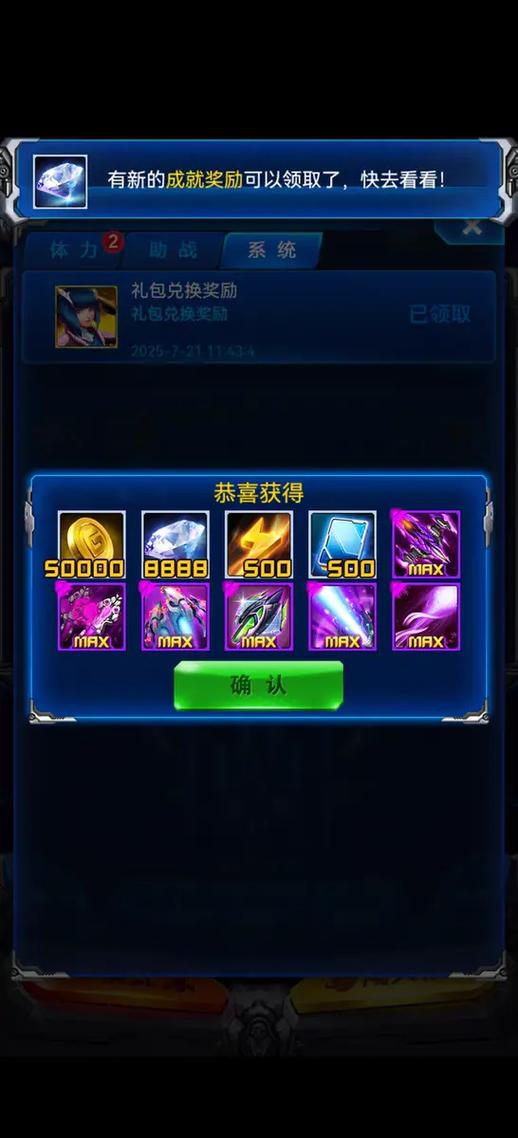 战机666兑换码2026最新截图