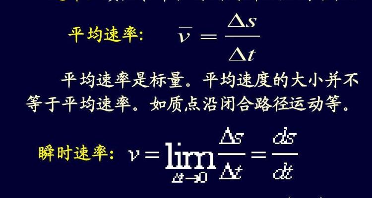 速度公式中的符号图标