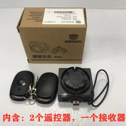 绿源电动车如何关闭报警器不响图标