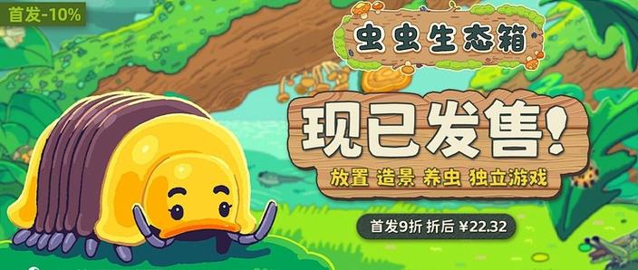 虫虫版破解版游戏有病毒截图