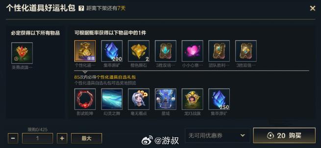 lol手游礼包领取中心图标