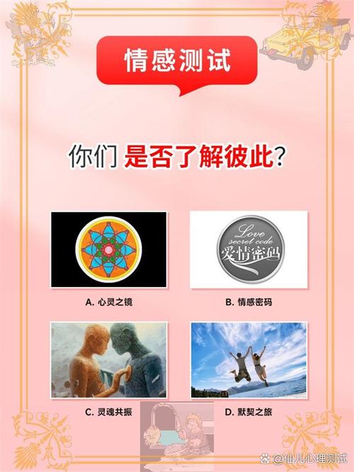朋友默契测试100题