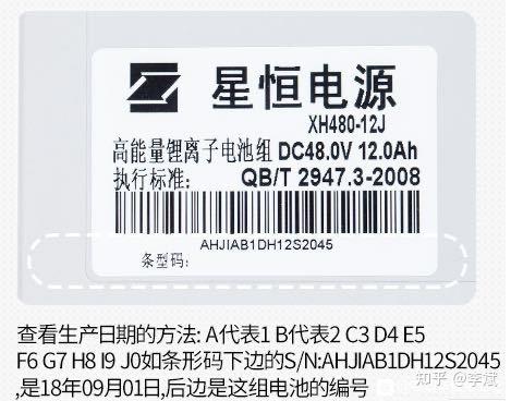 锂电池有保质期吗?