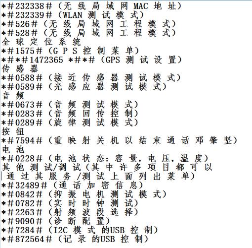mc无敌指令大全手机版截图