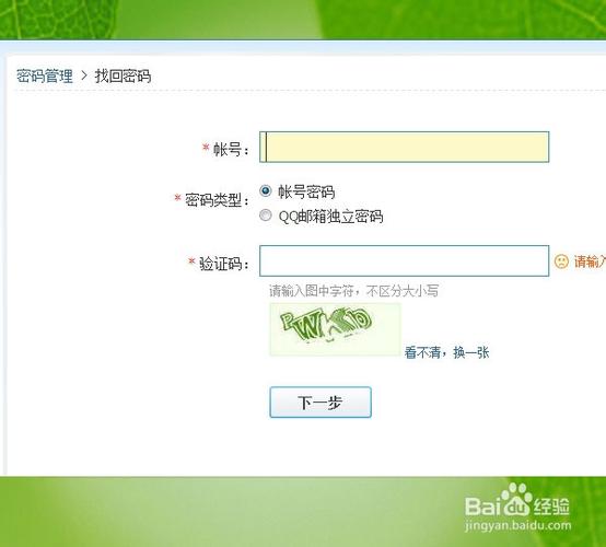 一个验证码能使用几次图标