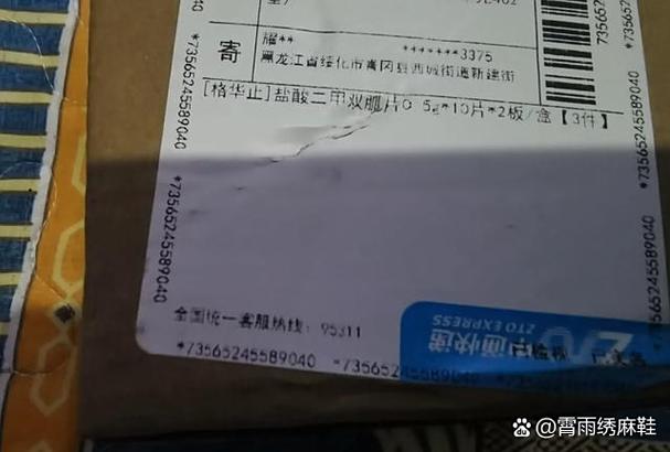 小诊所开药一包一包能放多久截图