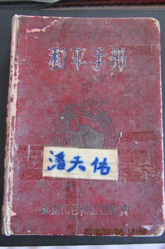 和平一个手册多少钱图标