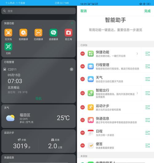 oppor15系统图标