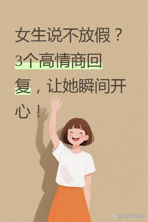 女生头晕怎么回复关心她的话图标