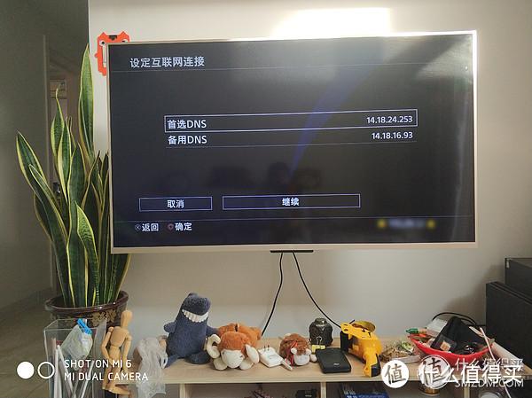 ps4港服联机稳定dns截图
