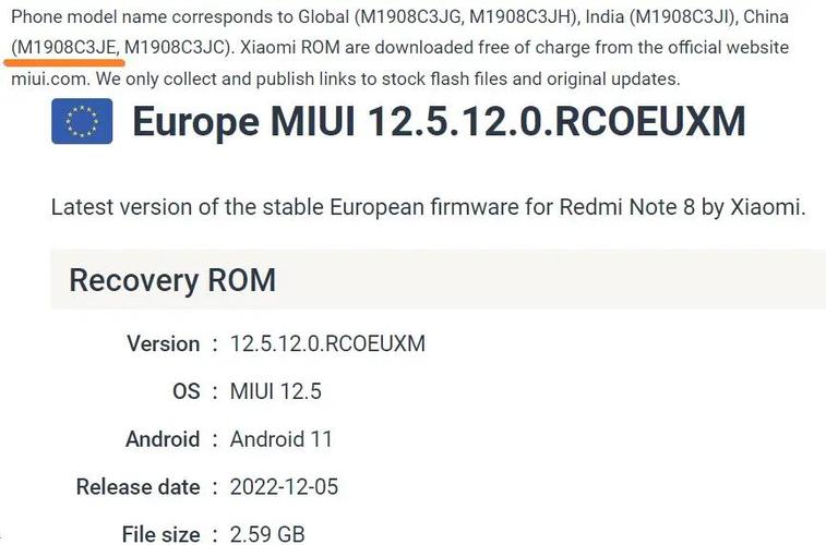 红米note8怎么刷机图标
