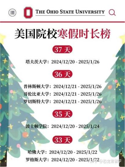 美国学校寒假放假时间图标