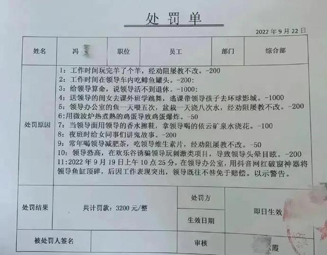 奖励员工的理由怎么写截图
