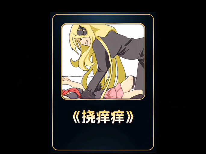 挠小孩胳肢窝痒痒图标