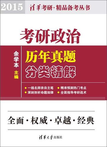 考研政治历年真题图标