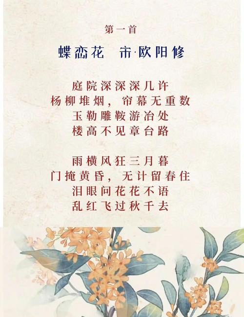 宋词词牌1680截图