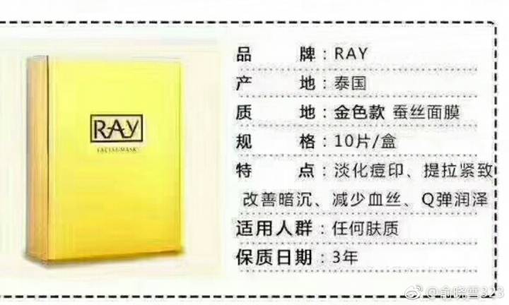 ray面膜到底能用吗图标