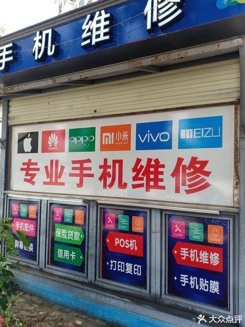 手机维修广告架截图
