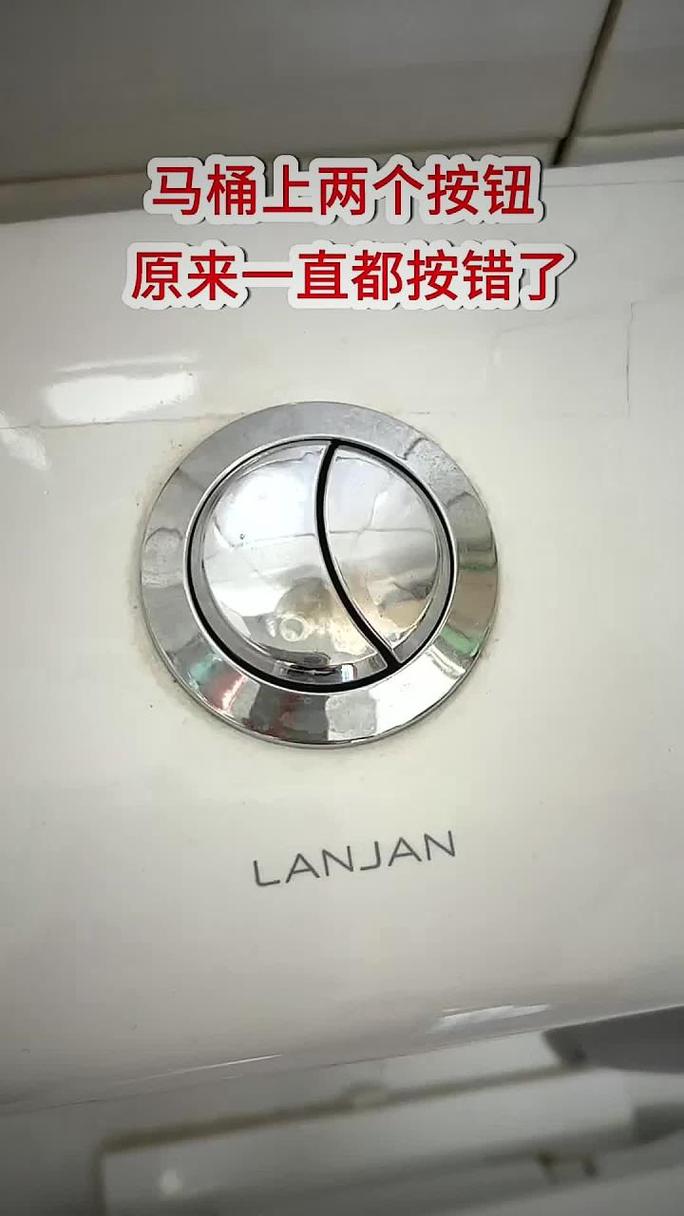 马桶一直按住按钮才能冲水图标