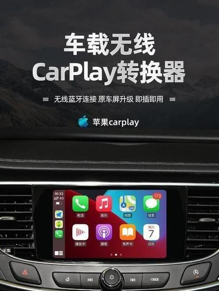 支持carplay的手机图标