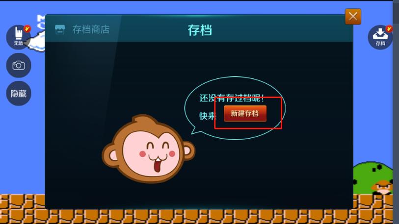 悟饭游戏厅的游戏存档在哪里图标