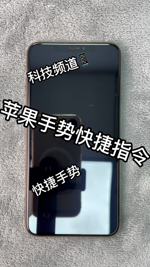 苹果自定义手势无限循环图标