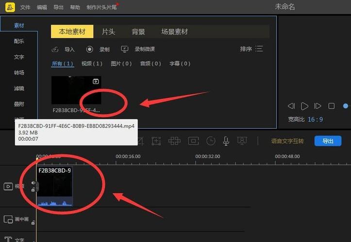 蜜蜂剪辑怎么添加背景音乐图标