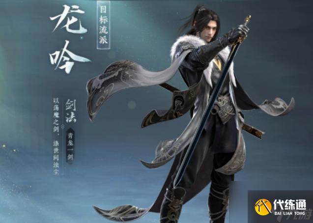 逆水寒龙吟用什么模式图标