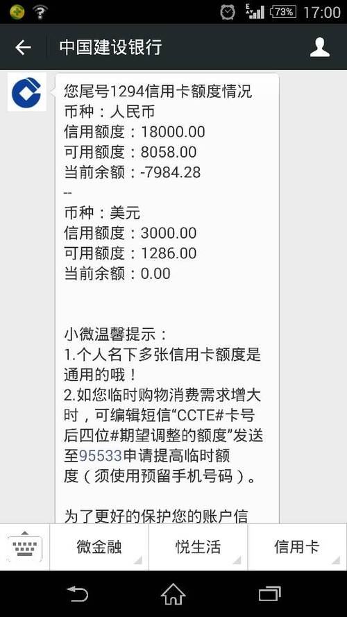 银行余额负数图标