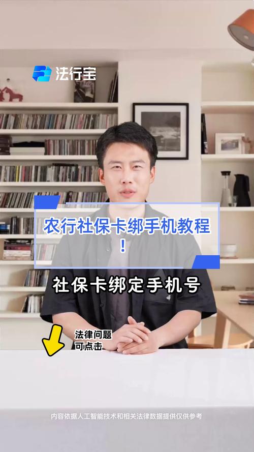 农业银行可以绑定别人的手机吗截图