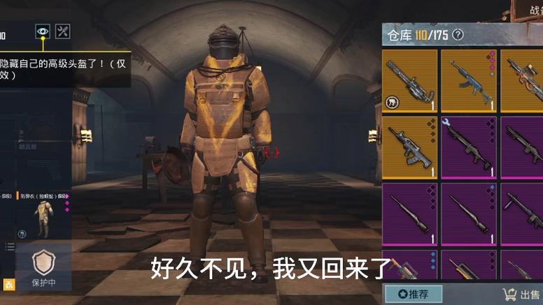 pubg逃生模式图标