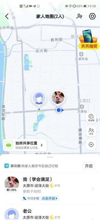 高德地图家人地图位置不准确怎么办截图