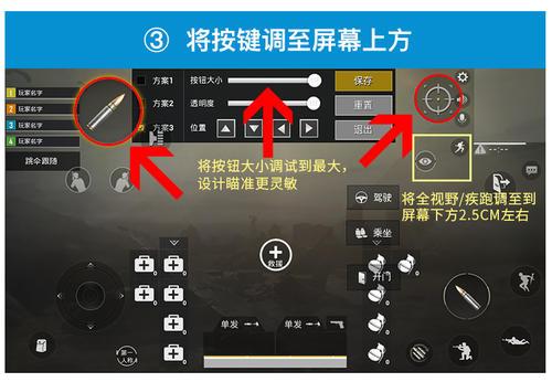 刺激战场两个射击键区别图标