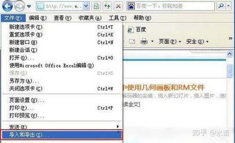 如何安装ie9浏览器图标