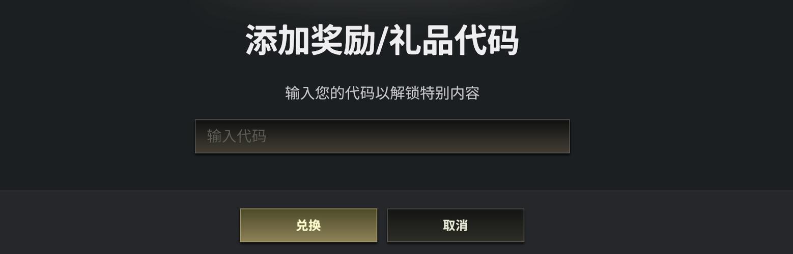 pubg cdk在哪里兑换游戏截图