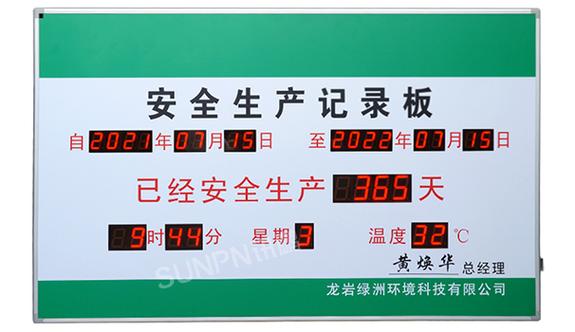 食品安全法日期提前生产图标