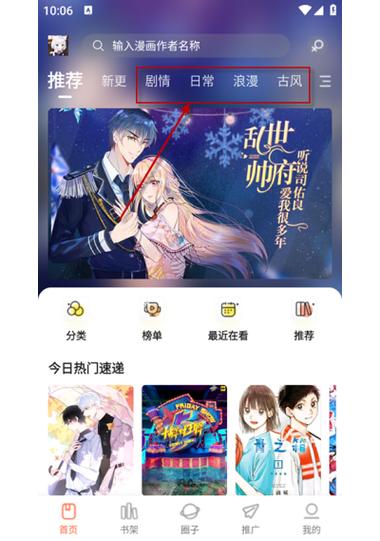 看漫画的网站哪个最好截图