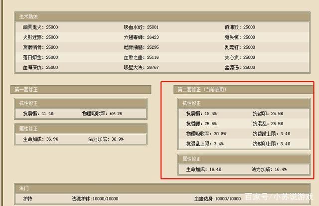 大话西游2平民女龙选择修正图标