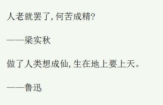 骂人最精辟的50句话截图