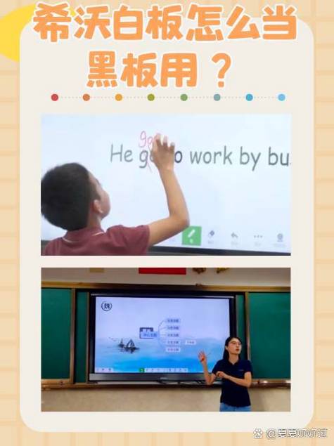 希沃白板手写板在哪图标