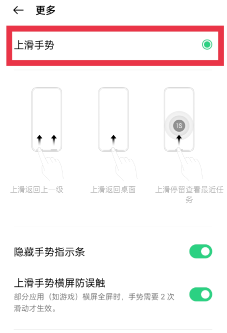 oppo手机的导航栏在哪里设置图标
