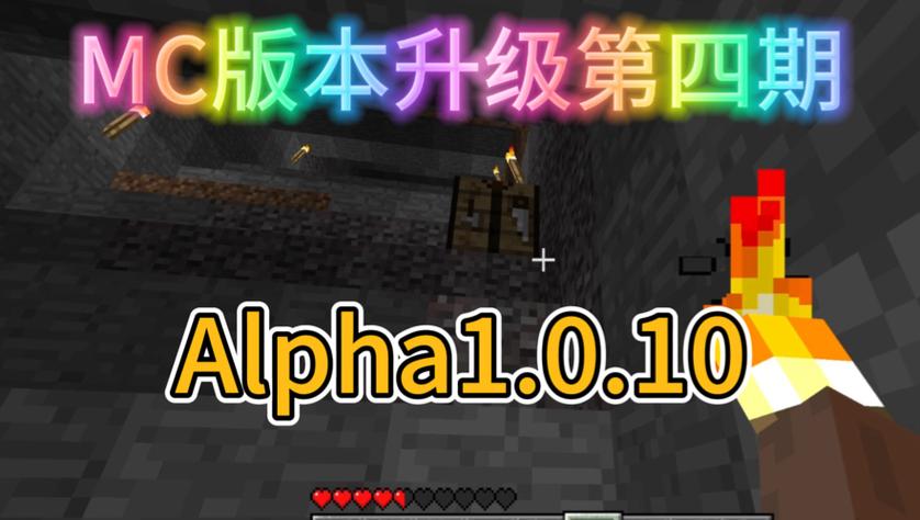 mc阿尔法0.7.0版本图标